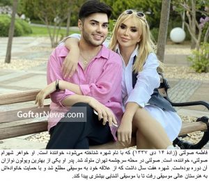 Shohreh Solati's Musical Mastery and Glamorous Style: A Visual Symphony ...