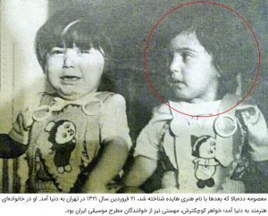 The Life of Hayedeh: 4 Marriages and a Timeless Legacy in Music ...