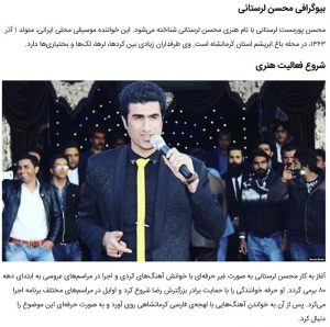 Mohsen Lorestani: A Journey Through Fame, Controversy, and Redemption ...