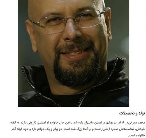 Mohammad Bahrani: From Voice of Popular Puppet Characters to Renowned ...