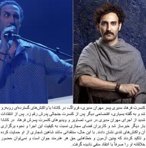 Farhad Modiri: The Talented Son of Mehran Modiri and Rising Star in ...