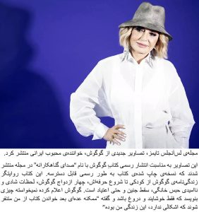 Googoosh: Legendary Pop Icon Reclaims Her Voice and Breaks Silence at ...