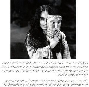 Susan Taslimi: From Family Roots to International Acclaim – A Journey ...